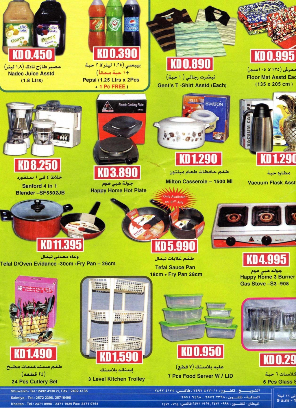 Kuwait Commercials Gulf Mart,